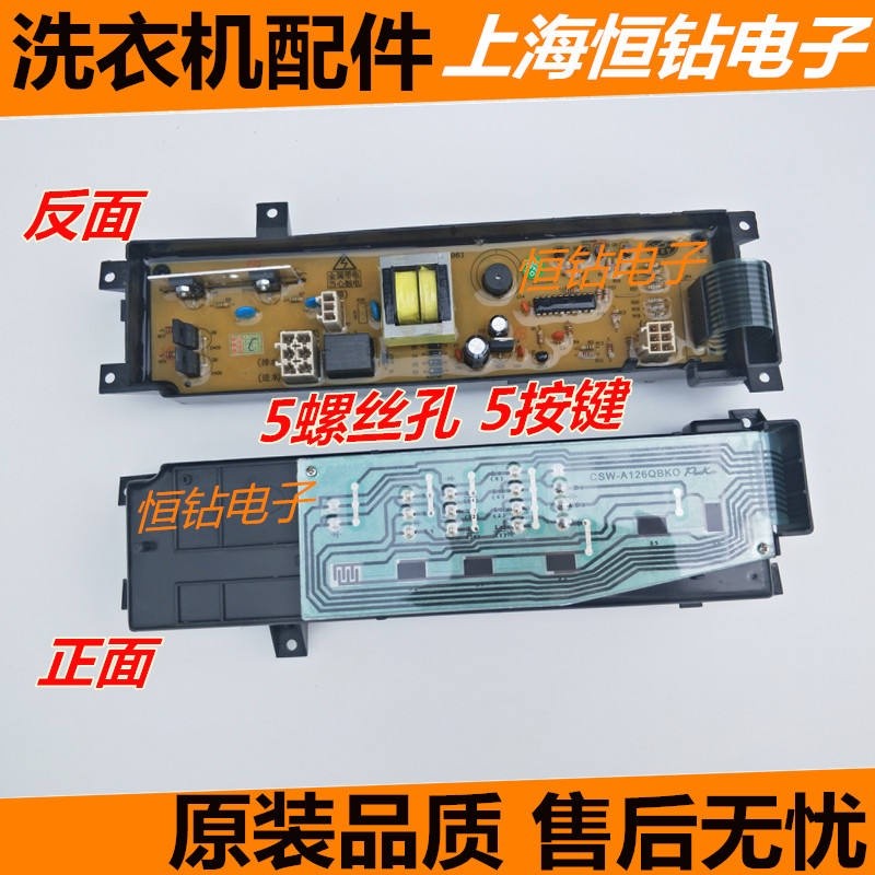 Sharp fully automatic washing machine computer board XQB43-2525 XQB42 ...