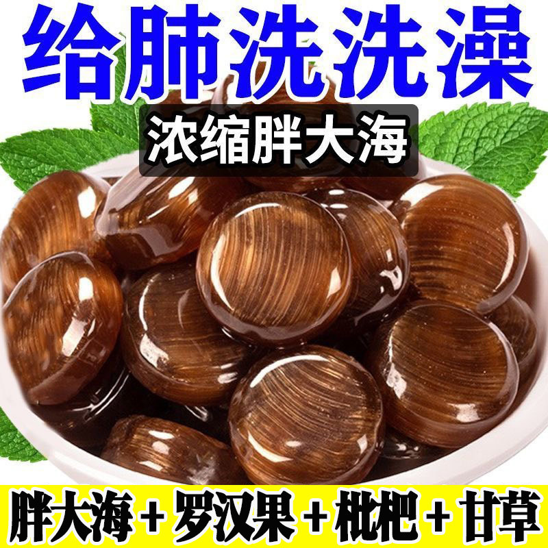 Loquat Breath Fresh Authentic Throat Candy Fat Sea Loquat Loquat Breath Fresh Authentic Throat
