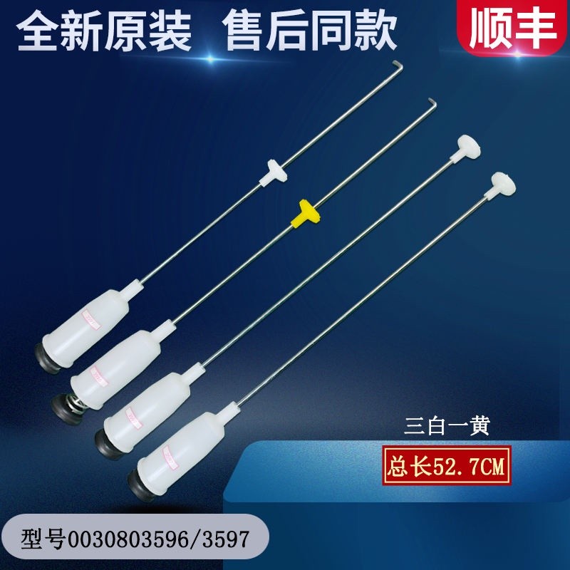 Haier fully automatic pulsator washing machine boom balance spring pull ...