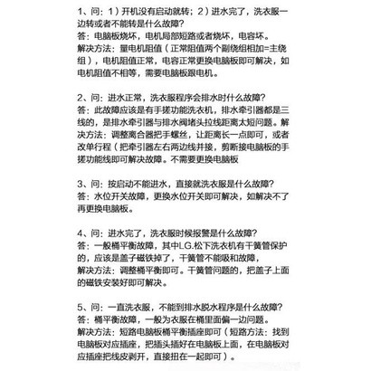 Little Swan fully automatic washing machine computer version TB90-8268S ...