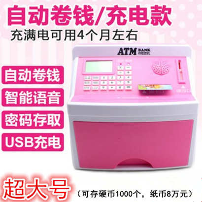 atm machine savings bank with Children's smart super large USB ...