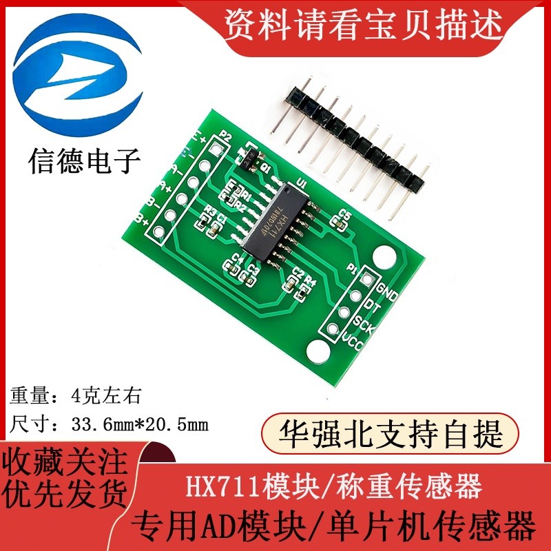 HX711 module / special AD module for weighing sensor / single chip ...