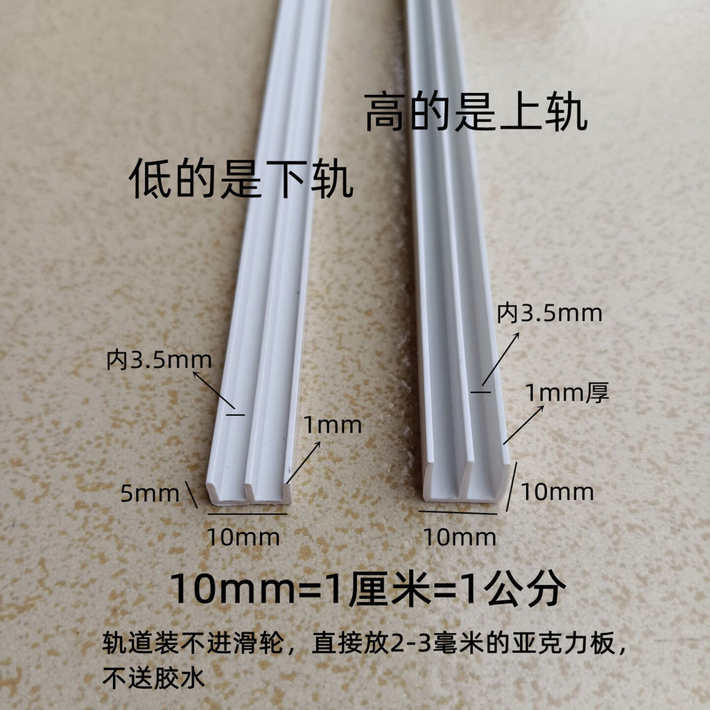 White Plastic, 2-3mm Acrylic Board Plastic Track Glass Cabinet Door ...