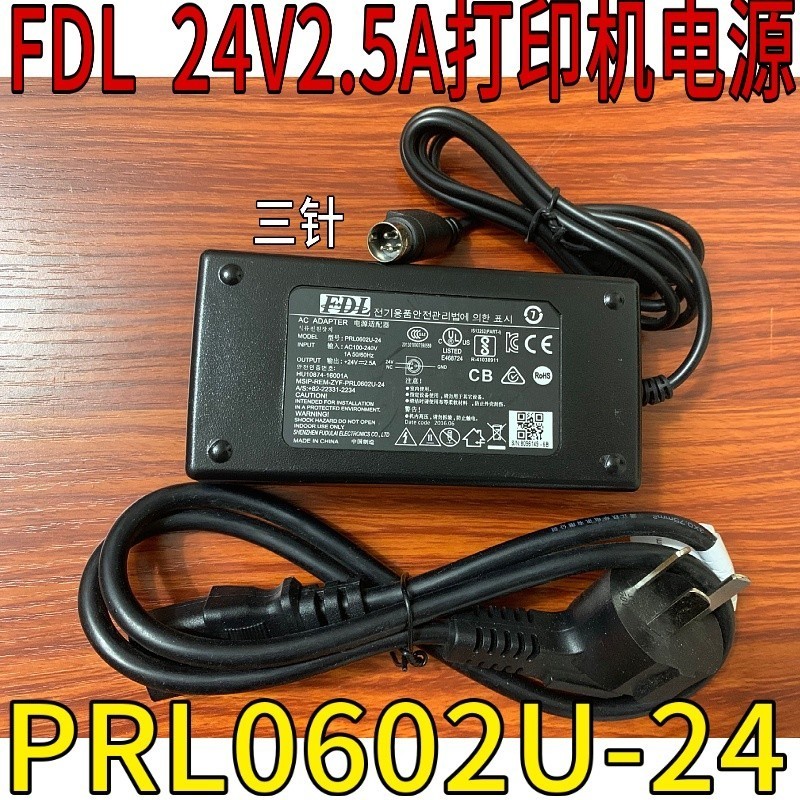 COD24V2.5A2A three-pin terminal head FDL power supply PRL0602U-24 Jiabo ...