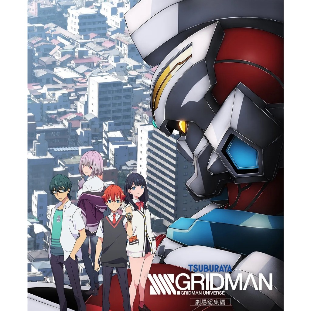 Anime SSS Gridman , SSS Dynazenon and Gridman Universe movie | Shopee ...