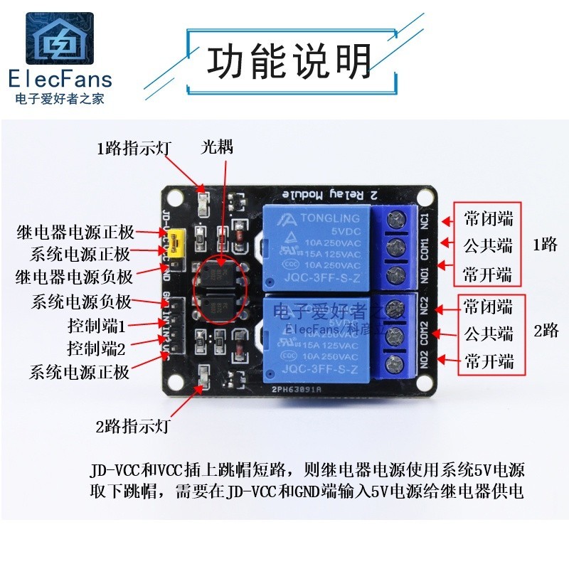2-way 5V relay module with optocoupler isolation protection expansion ...