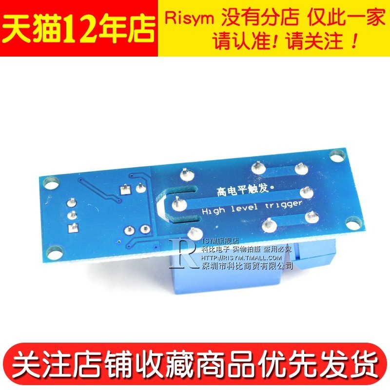 1 channel 12V relay module with optocoupler isolation relay ...