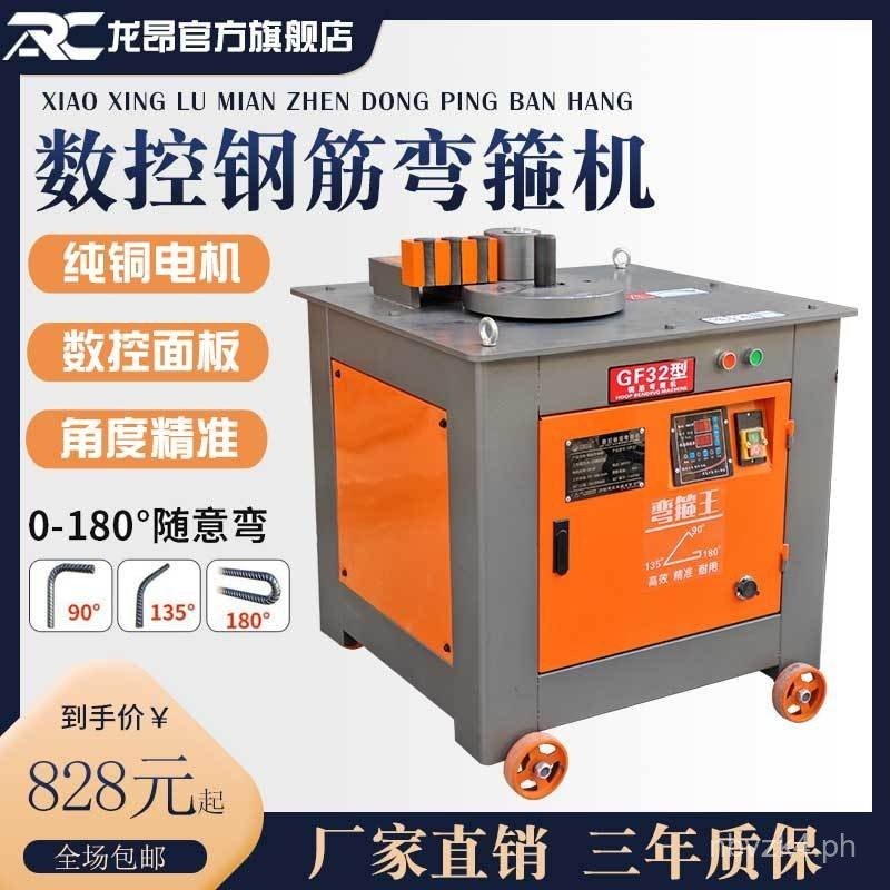 CNC Rebar Bending Machine Fully Automatic Bending Machine Bending ...