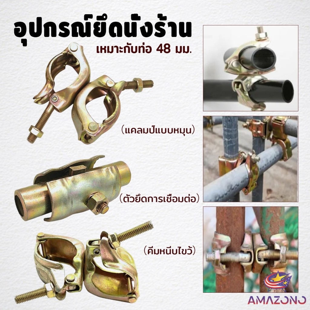 Amaz Hand Tiger Clamp Scaffolding Clamps Clamping Equipment 48 * 48mm ...