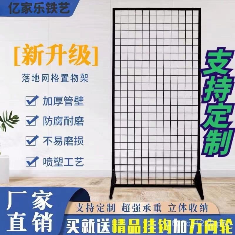 Grid Small Accessories Works Grid Display Floor Display Rack Grid ...