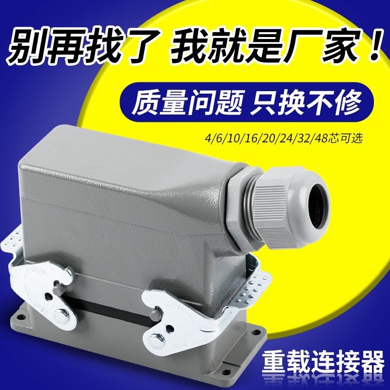 Rectangular Heavy Load Connector HE-6 Aviation 10 Pins 16 Holes 24 Heat ...