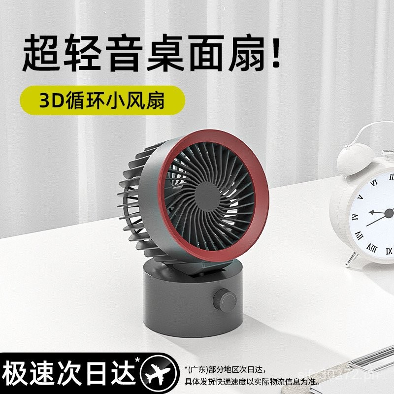 USB Japanese StyleΕRechargeable Desktop MUJI Imported Mini Ultra-Quiet ...