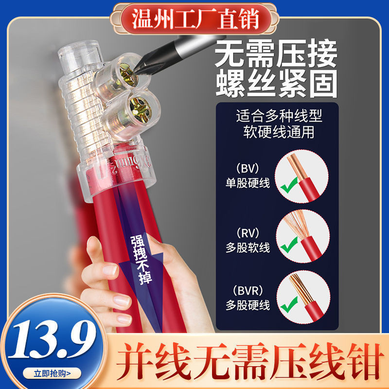 Quick Connection Terminal Block Wire Cap Power Cord Splitter Connector ...