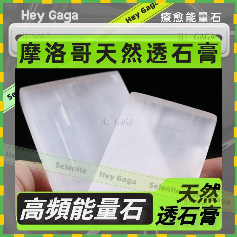 Selenite Crystal Degaussing Artifact Natural Moroccan Plaster Sheet ...