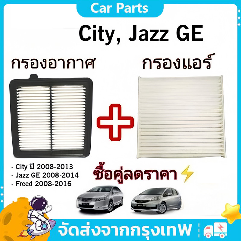 Buy A Pair!Air Filter Set + Air City 2008-2013Freed Jazz GE 2008-2014 ...