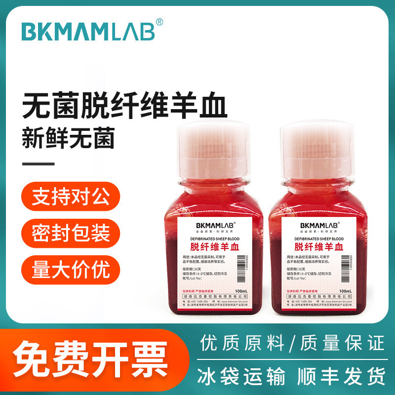 Beekman Biological Sterile Defibrinated Anticoagulant Sheep Blood Cow ...