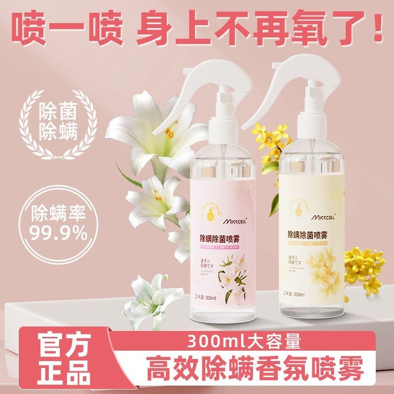2025 New Product MISSCELL Mite Removal Sterilization No-Rinse Sun-Free ...