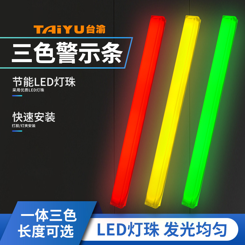 led Three-Color Warning Light Equipment Machine Tool Decoration Warning ...