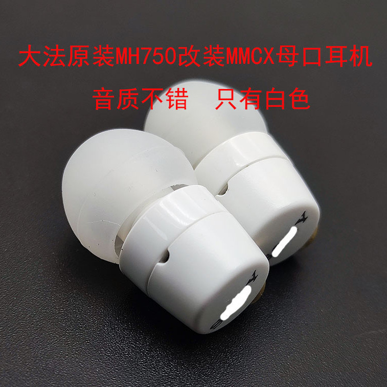 Mh750 Earphone Modified MMCX Earphone Head Sound Quality Good Balanced ...