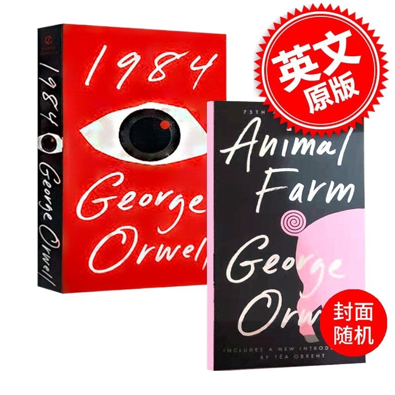 Animal Farm 1984 2 suit George Orwell Animal Farm George Orwell 1984 ...