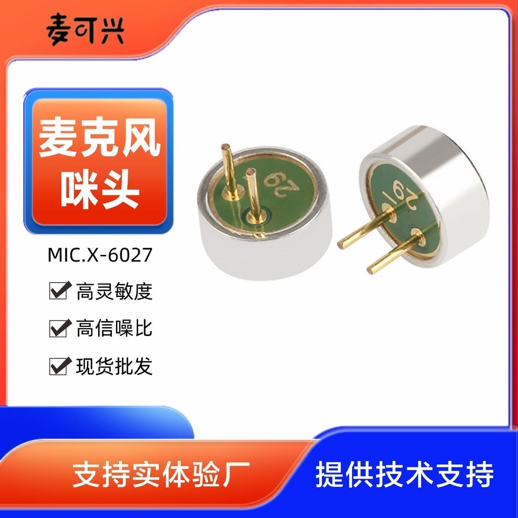 Shenzhen Microphone Head6027Electret Capacitor MicrophonemicHigh-Speed ...