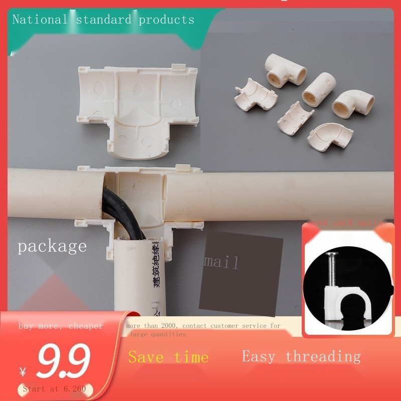 PVC elbow split line pipe joint PVC pipe three-way pipe fittings 16/20 ...
