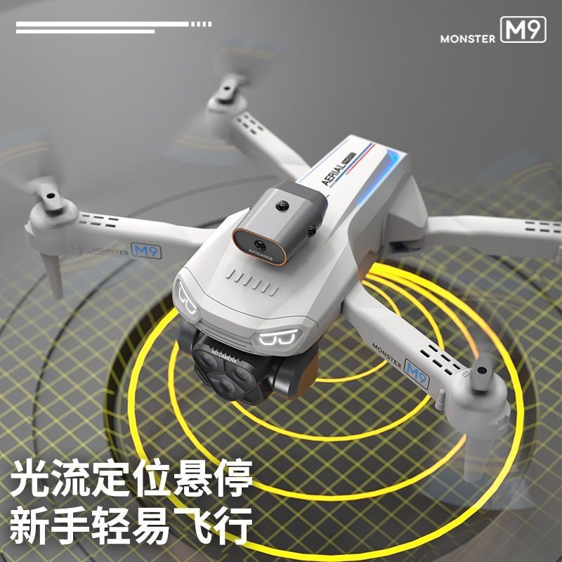 Shouting waterproof avoidance drone 8K aerial Photography HD ...