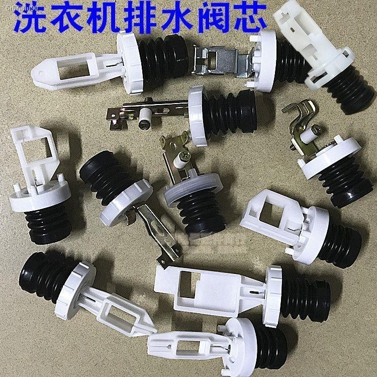Automatic washing machine drain valve core water blocking valve drain ...