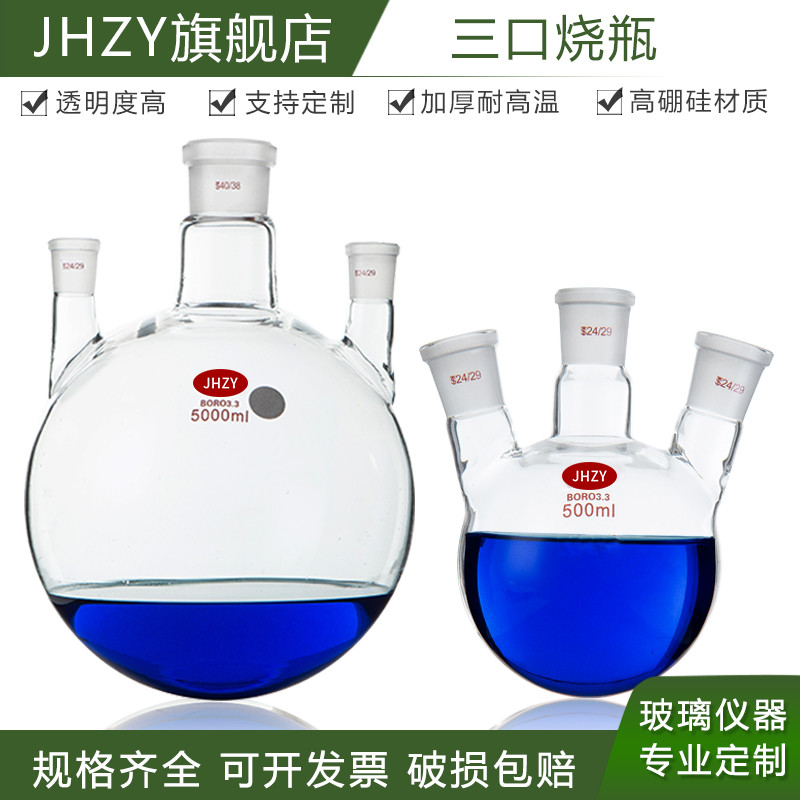 50l Three-neck Round Bottom Flask Three-mouth Flask Three-mouth ...