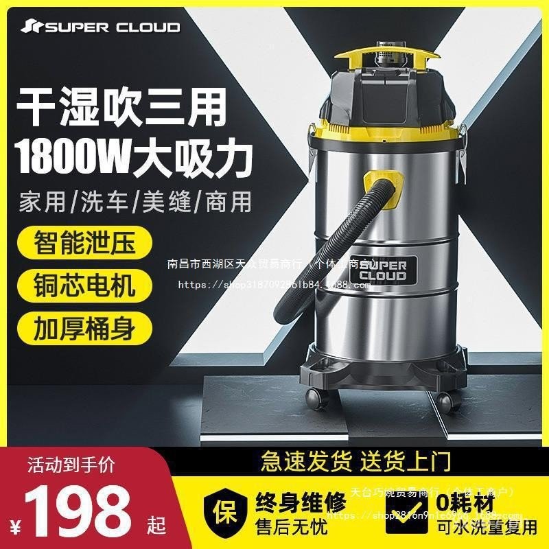 Super Cloud Vacuum Cleaner Household Large Suction Beauty Seam ...