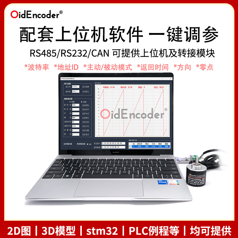 Absolute encoder gear multi-turn angle rotation micro sensor CAN analog ...