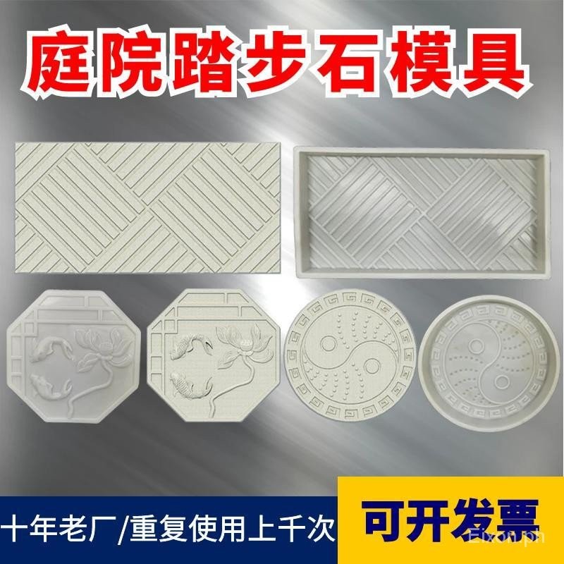 KMFJ Garden Stepping Stone Mold Garden Floor Tile Lawn Stepping Stone ...