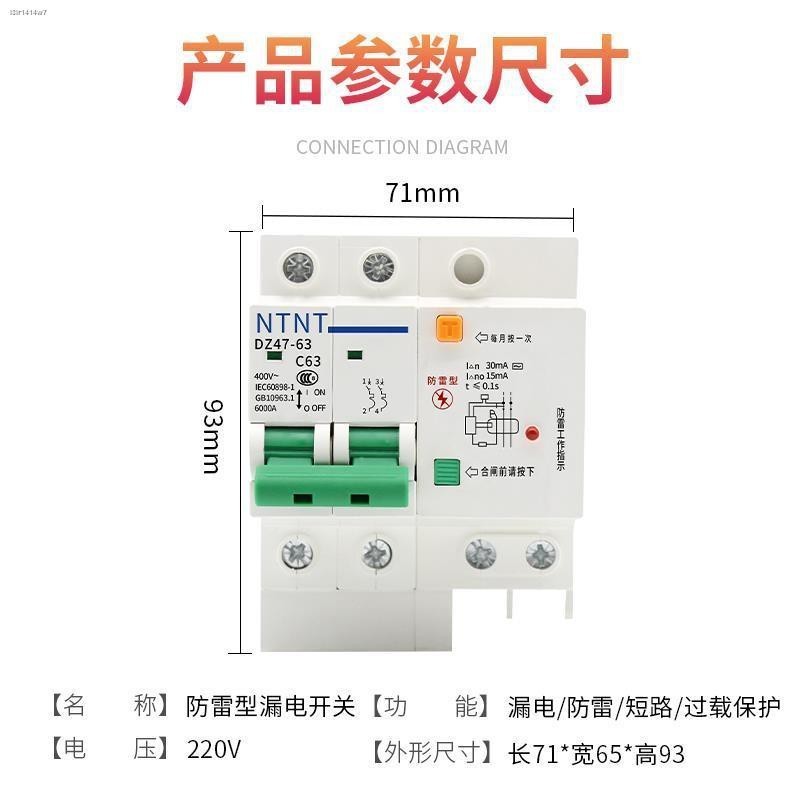 COD☆COD☆DZ47 lightning protection leakage protector household single-phase 220V air circuit ...