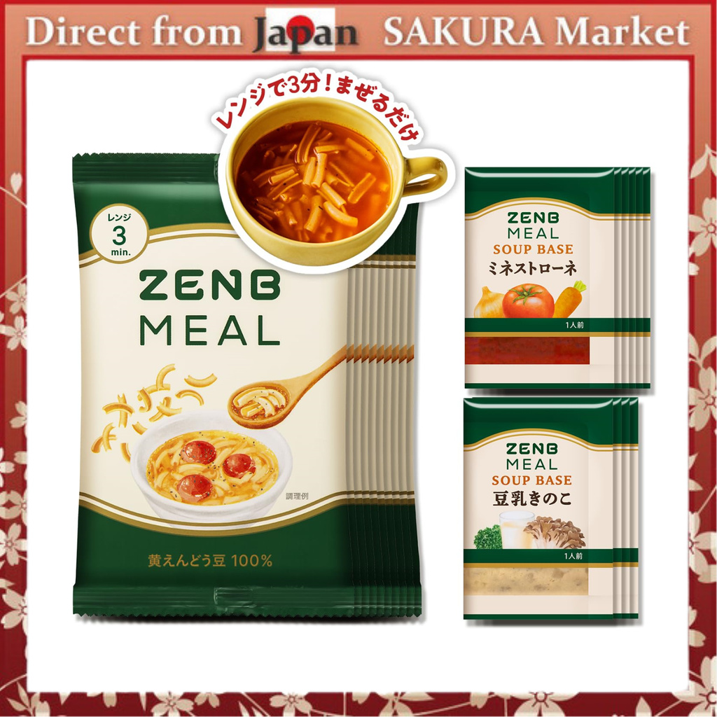 【Direct from Japan】ZENB low-carb bean soup pasta set [Zenbu meal 10 meals + minestrone 6 meals ...