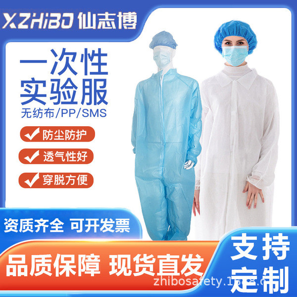 lab gown lab coat Disposable protective overalls wholesale one-piece ...