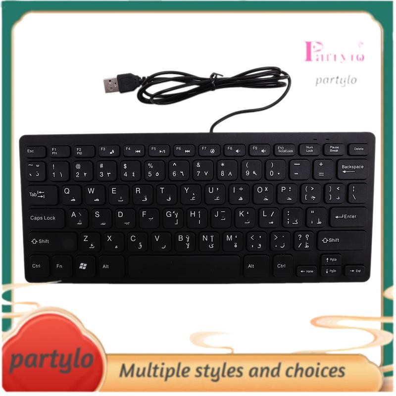 Quality Wired USB Arabic/English Bilingual Keyboard for Tablet/Windows ...