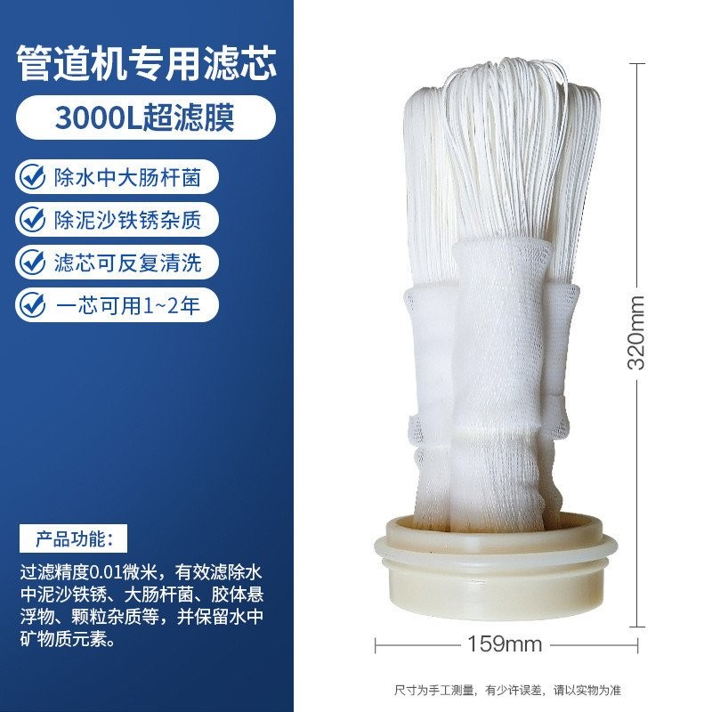 Special Filter Element for Whole House Water Purifier Hollow fiber ...