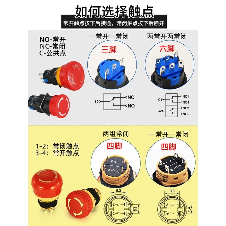 Yijia mushroom head emergency stop switch button LA16-11ZS/02 charging ...