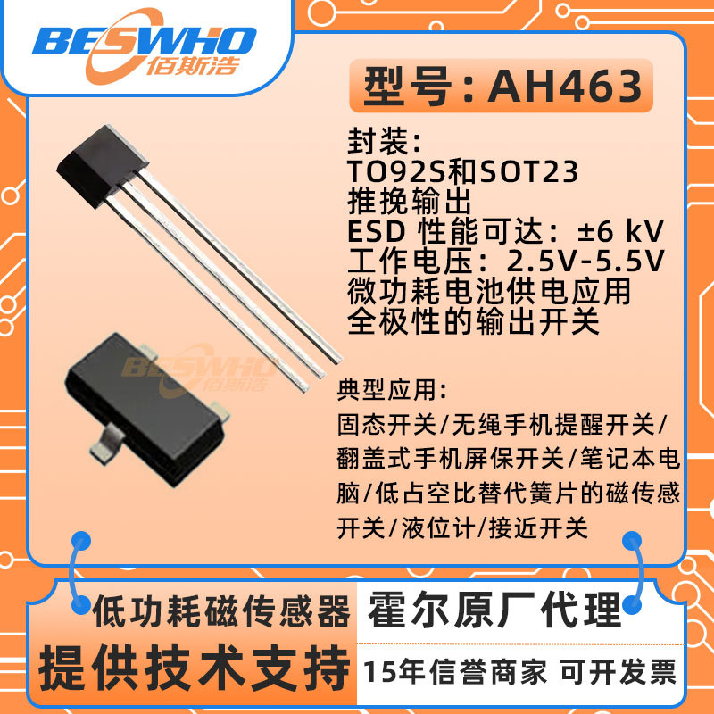 Ah463 Hall Sensor Low Power Consumption Omnidirectional Household ...