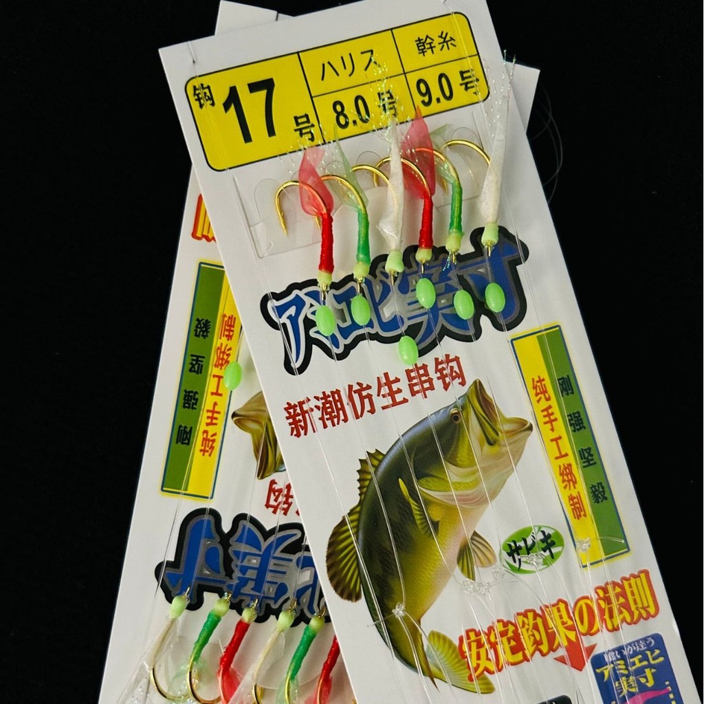 6 Hooks Fish Skin Red Green Skin Tricolor Golden Ball World String Hook ...