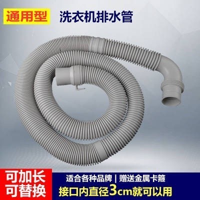 COD-Hot moneyOriginal Haier automatic washing machine drain pipe ...