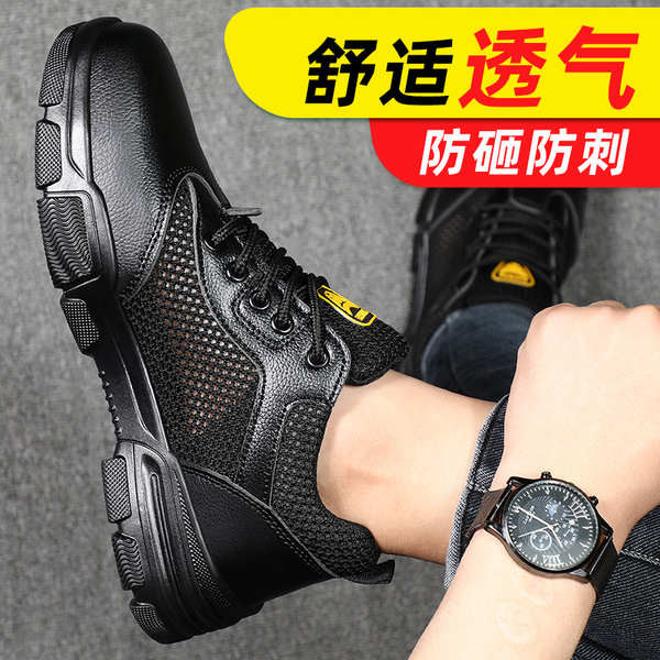 Labor Insurance Shoes Summer Men's Style Shi Anti-smashing Anti ...