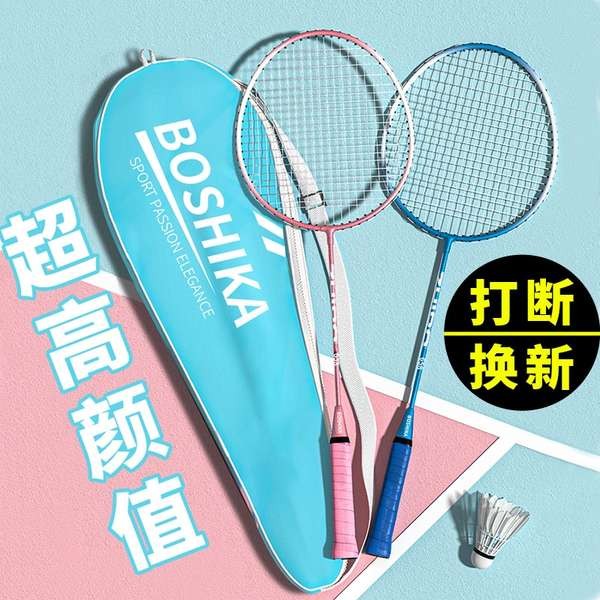 badminton set badminton racket original Badminton Racket Novice ...