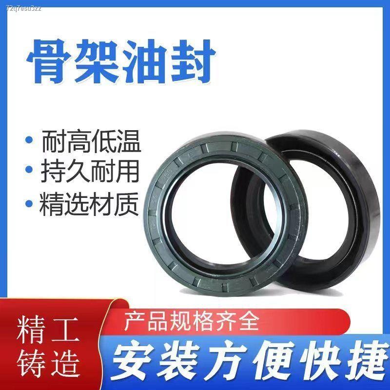 COD☆๑ TC FB double lip TG4 external thread oil seal skeleton oil seal oil resistant high ...