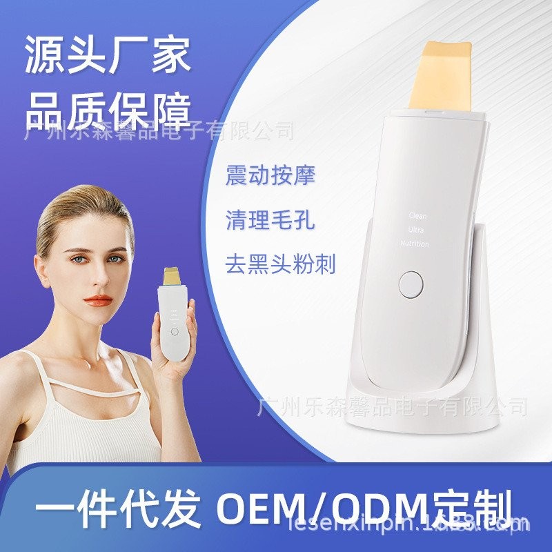 Electric Ultrasonic Peeling Machine Beauty Device Pore Cleaner Peeling ...