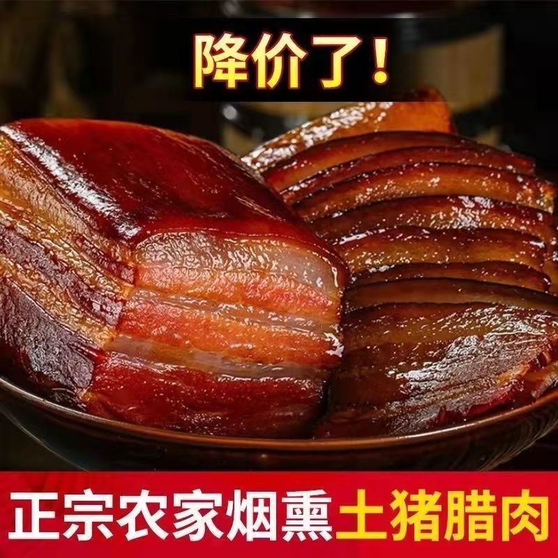 Authentic Smoked Bacon Pork Beef Pork Belly Bacon Jiangxi Specialty ...