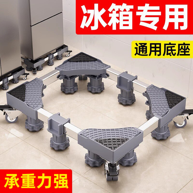 Double Door Refrigerator Base Bracket Movable Universal Wheel ...