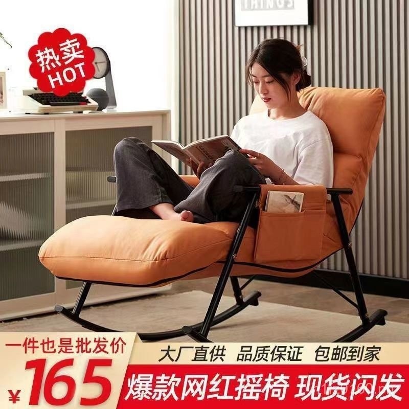 Rocking Chair Rocking Chair Internet Celebrity Home Nordic Sofa Lazy ...
