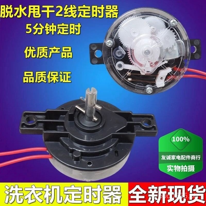 Semi-automatic washing machine timer Universal2Spin Dryer Bucket5New ...