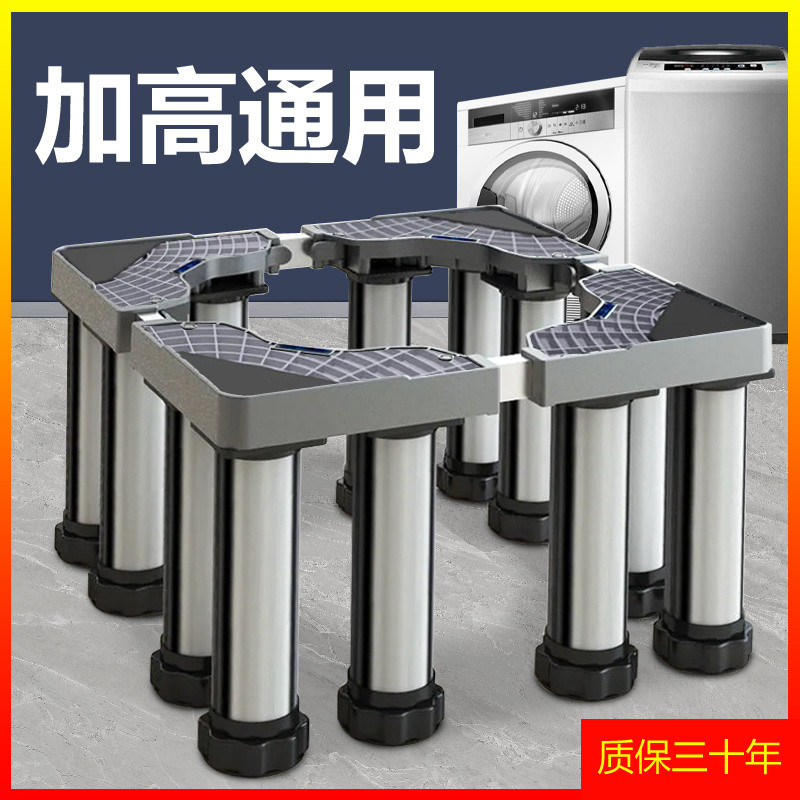 Washing Machine Base Adjustable Height Universal for Fully Automatic ...